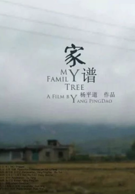 My family tree | CathayPlay